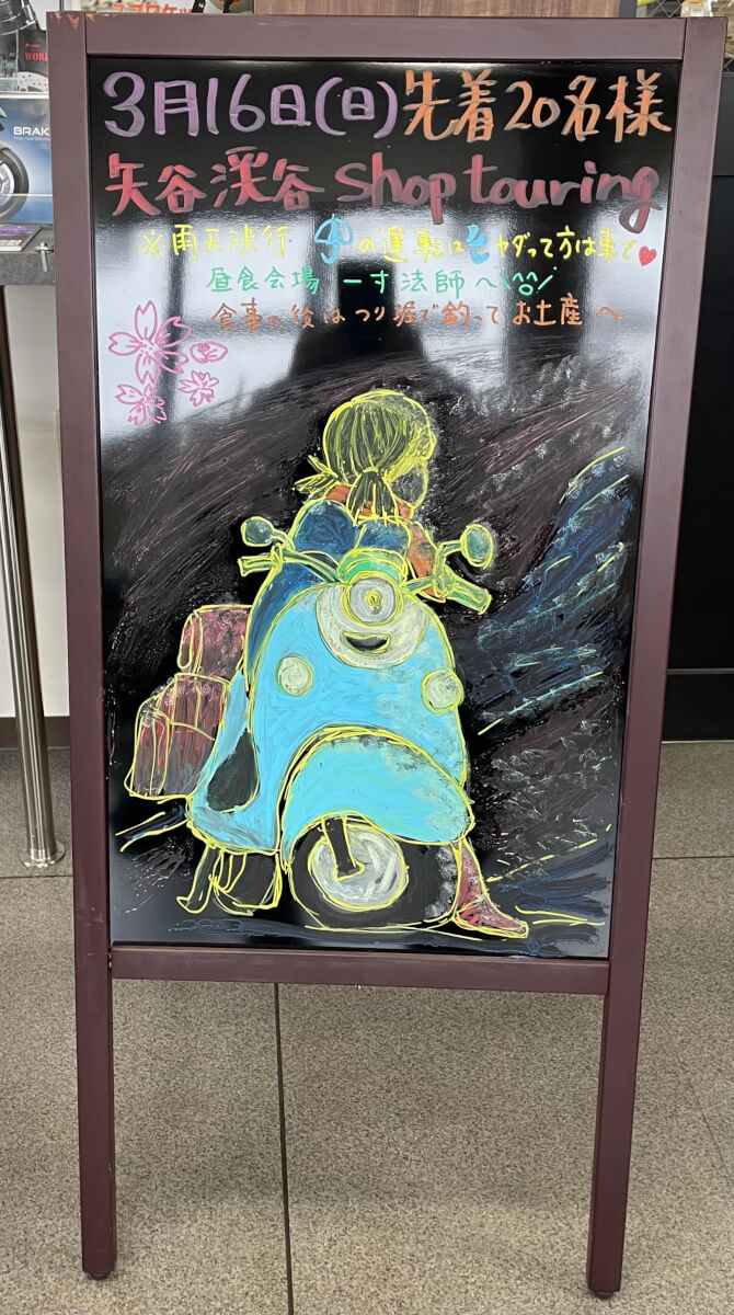 ☆3月16日矢谷渓谷ツーリング開催☆ | YSP佐賀